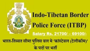 ITBP Recruitment 2018 | 218 Constable (Telecom) Jobs | 69100 Salary ...